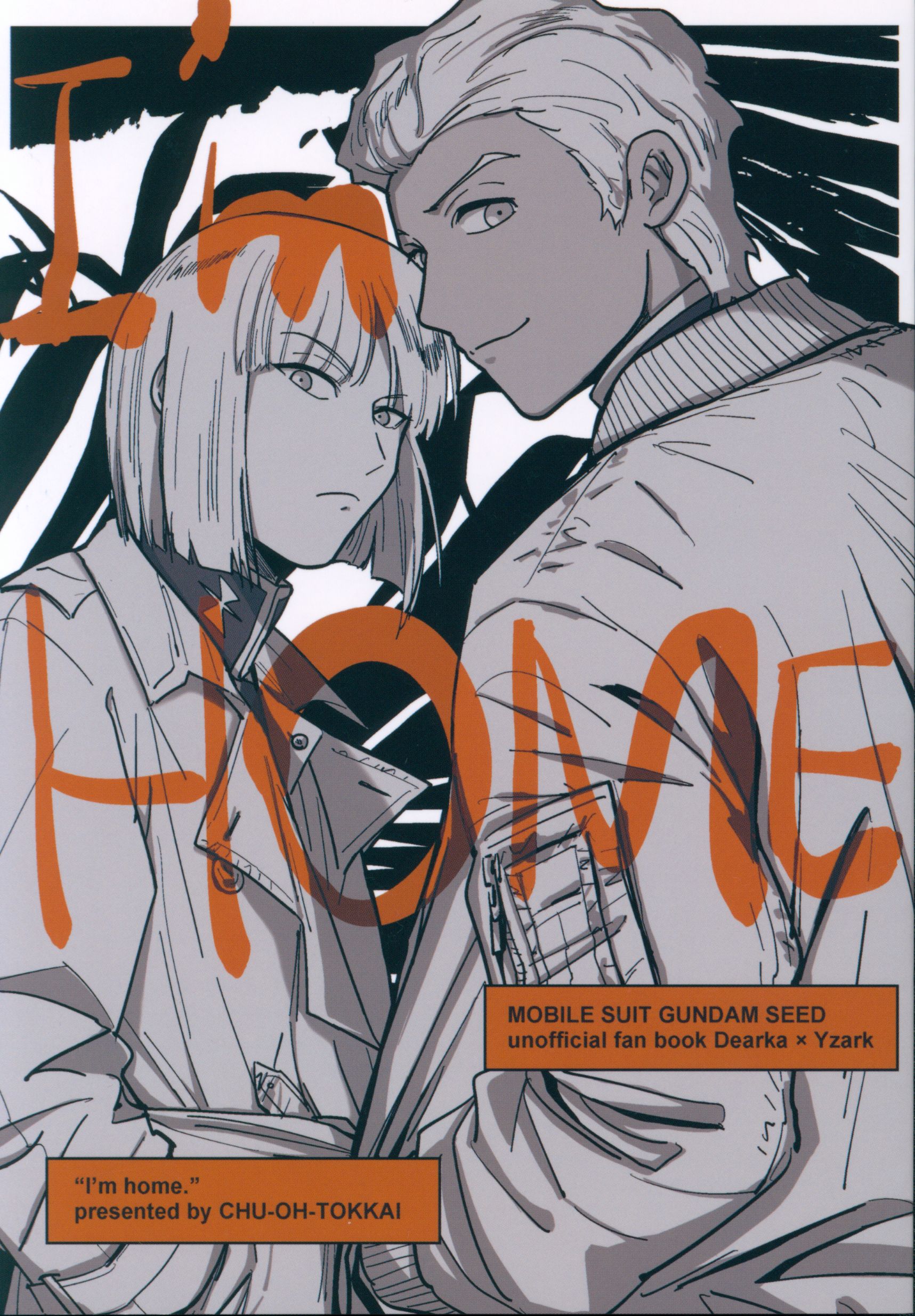 中央特快 (ツンツク) I'm home | まんだらけ Mandarake