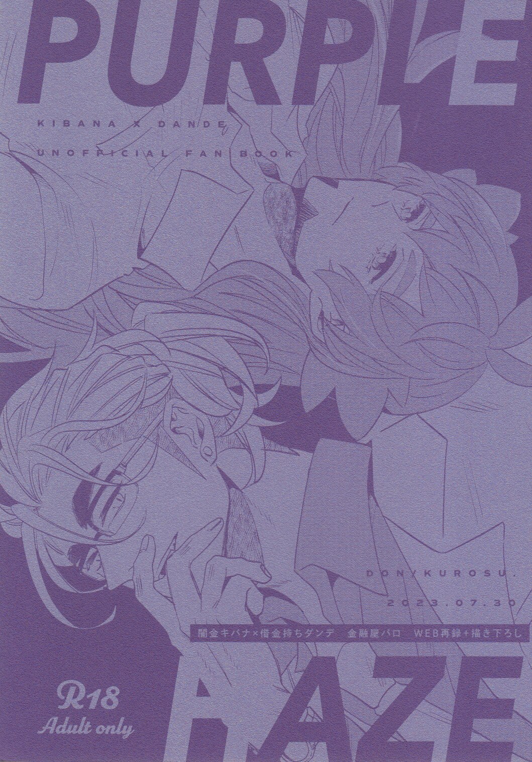 丼 (黒須) PURPLE HAZE | まんだらけ Mandarake