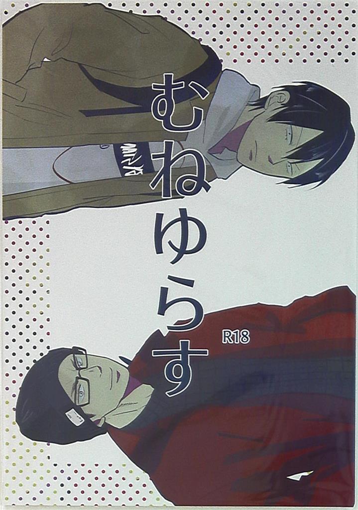 eyed (ぬぬ) むねゆらす | まんだらけ Mandarake