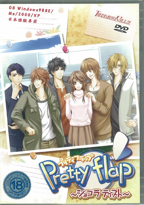 乙女18禁 ティラミスヴィラ Pretty flap ショコラテイスト | まんだらけ Mandarake