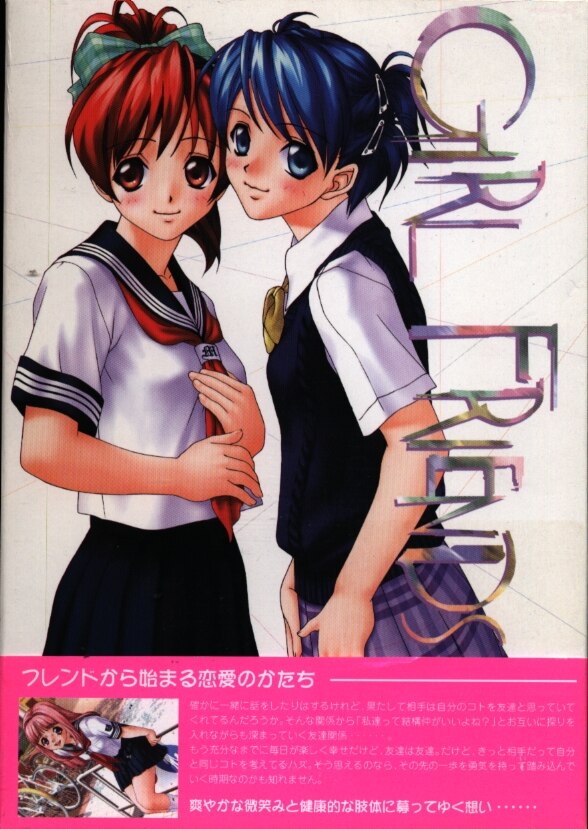 LIBIDO Girl Friends | まんだらけ Mandarake