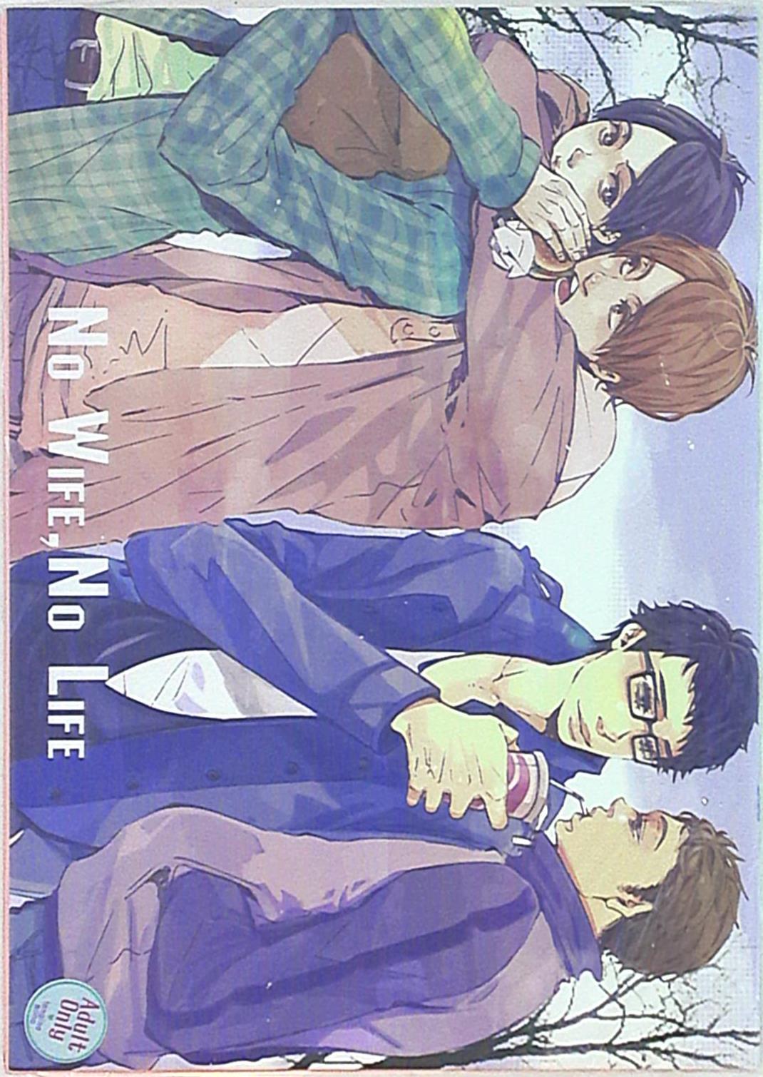 imagine:mono (飴屋椿) NO WIFE NO LIFE | まんだらけ Mandarake