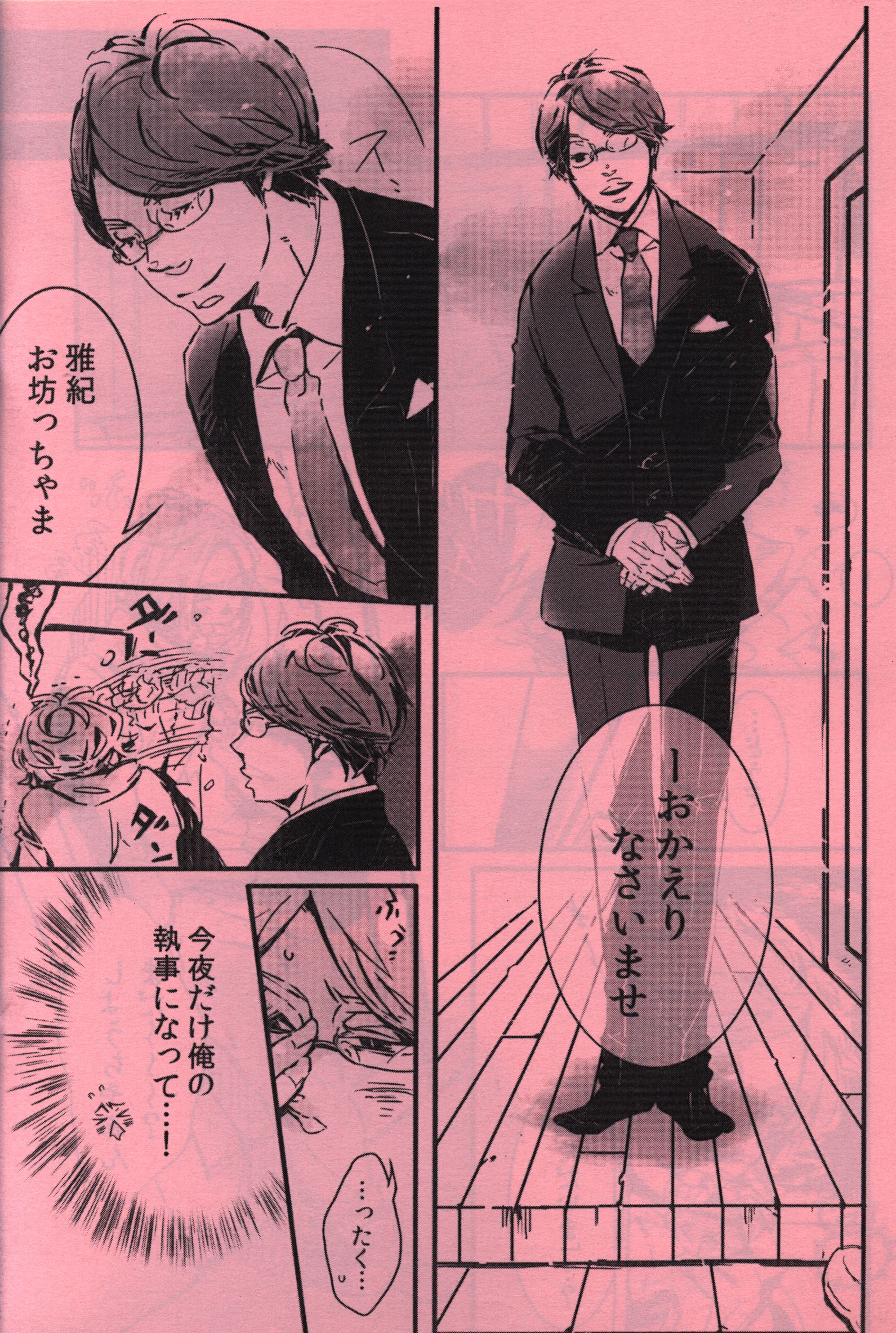 imagine:mono (飴屋椿) NO WIFE NO LIFE | まんだらけ Mandarake