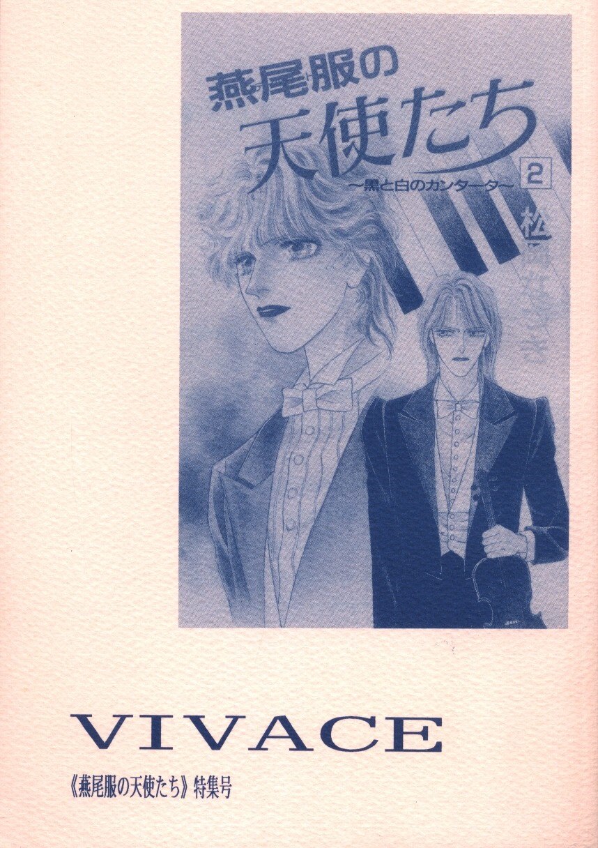 SABROSA (松岡なつき) VIVACE 1-13 セット | まんだらけ Mandarake