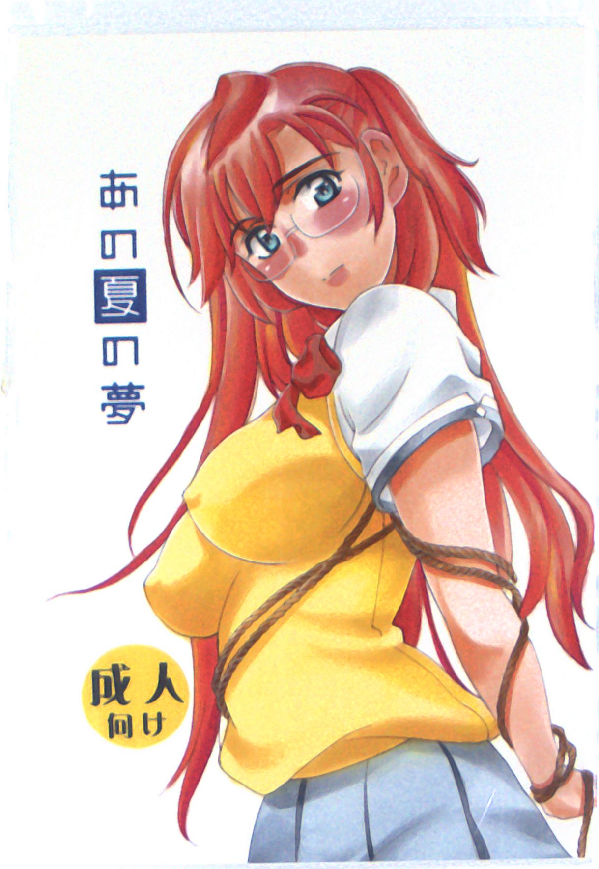 ウソップランド (あまゆみ) あの夏の夢 | まんだらけ Mandarake