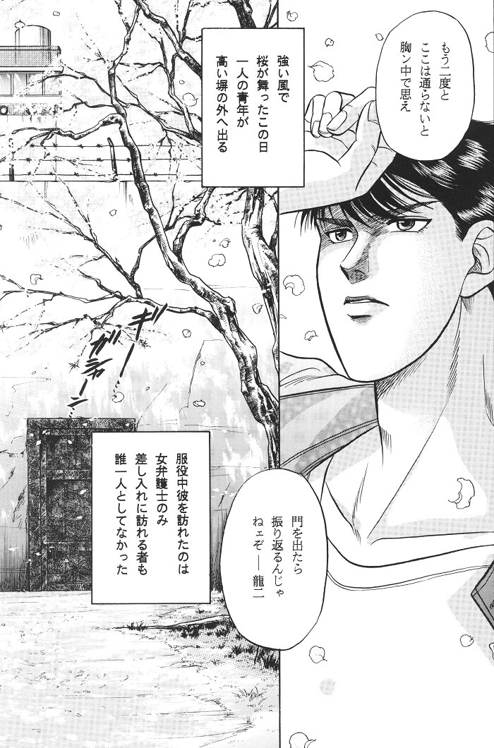 K2カンパニー (こだか和麻) 華と龍 4 ☆創作/オリジナル | まんだらけ Mandarake