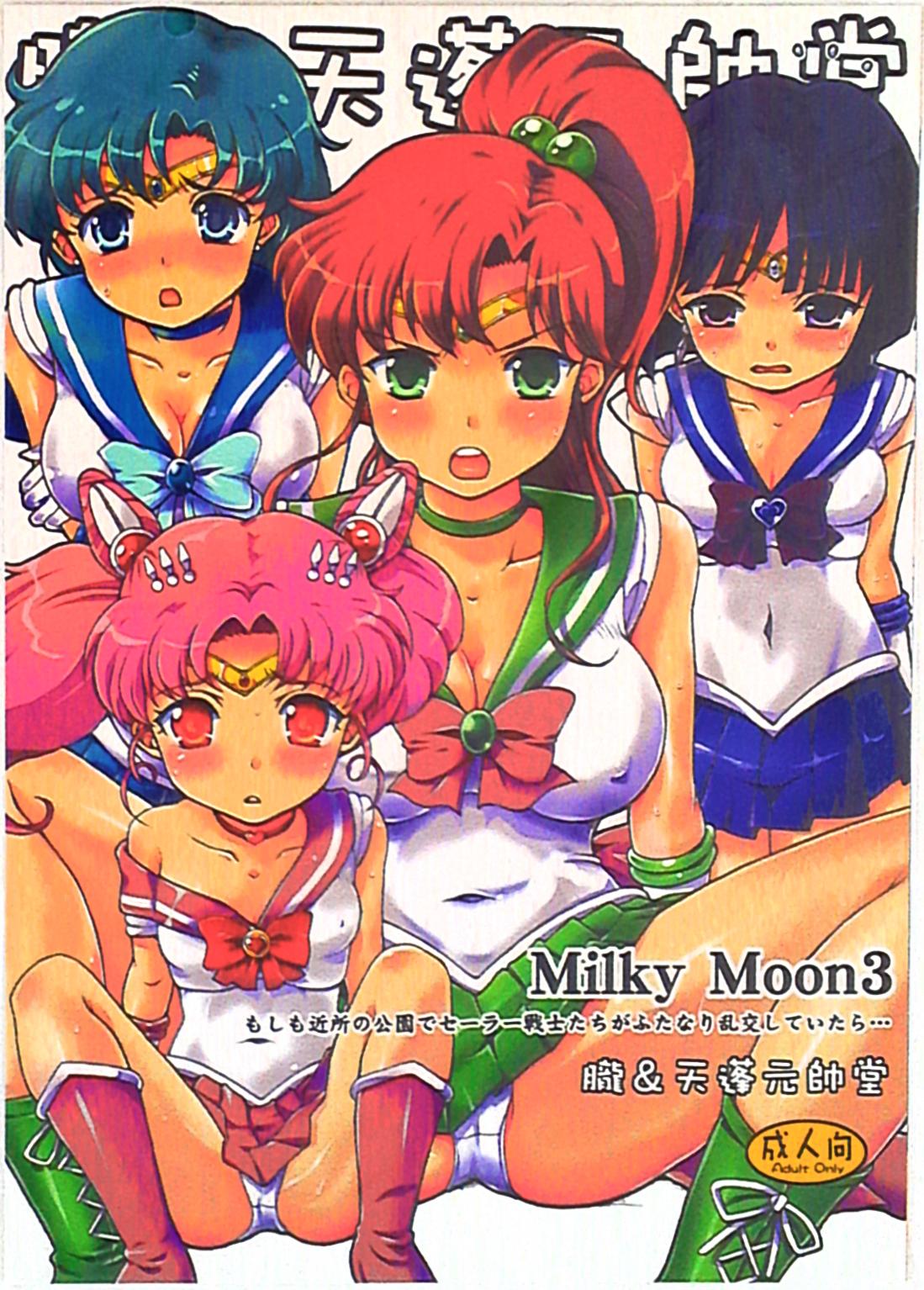 朧&天蓬元帥堂 天蓬元帥 Milky Moon3 | まんだらけ Mandarake
