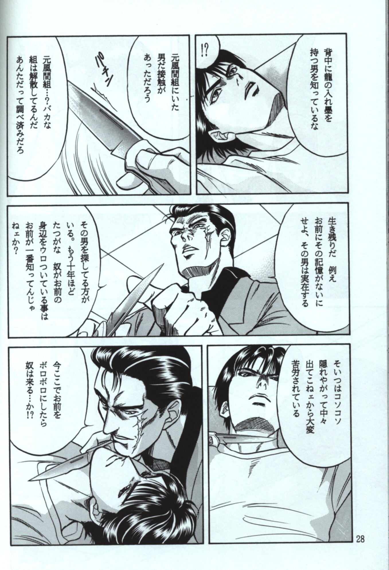 K2カンパニー (こだか和麻) 華と龍 6 | まんだらけ Mandarake
