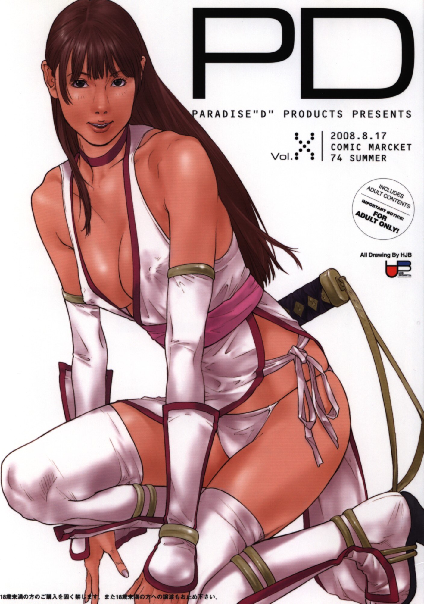 PARADISE"D" HJB PD Vol.X | まんだらけ Mandarake