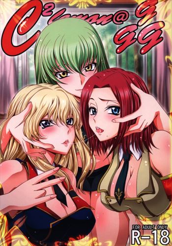 ぶるーびーん (要青豆) コードギアス C2lemon@ggg | まんだらけ Mandarake