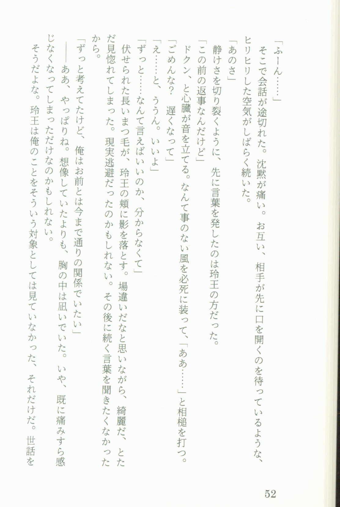 -ium (りか) eclipse *文庫 | まんだらけ Mandarake