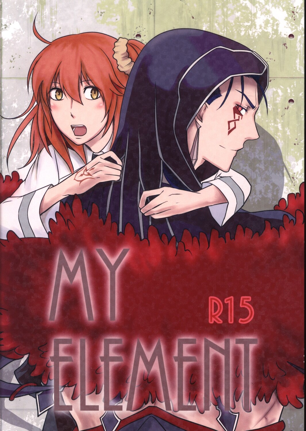 異空之館 (緋貴シロ) MY ELEMENT | まんだらけ Mandarake