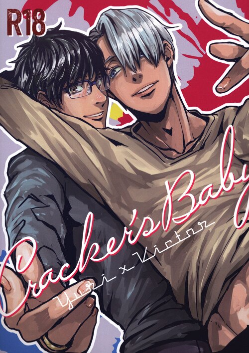 ごはんですよ (犬山) Cracker's Baby | まんだらけ Mandarake