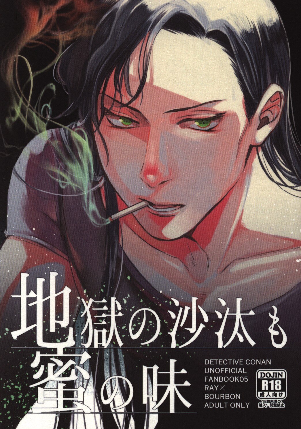 AM3時 (みかん) 地獄の沙汰も蜜の味 | まんだらけ Mandarake