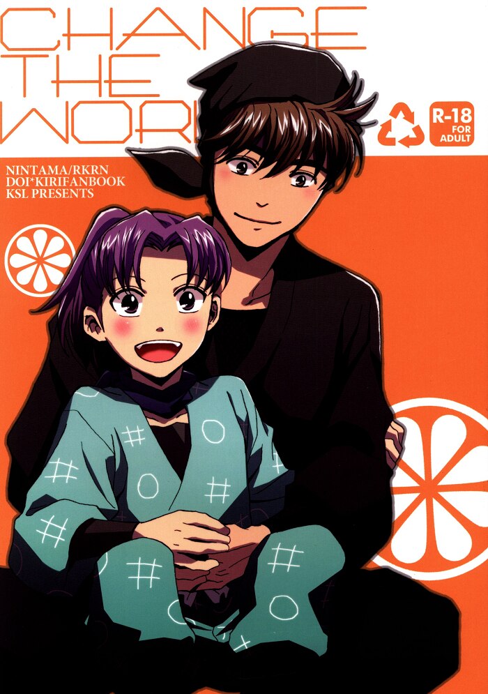 KSL (沖村しの) CANGE THE WORLD | まんだらけ Mandarake