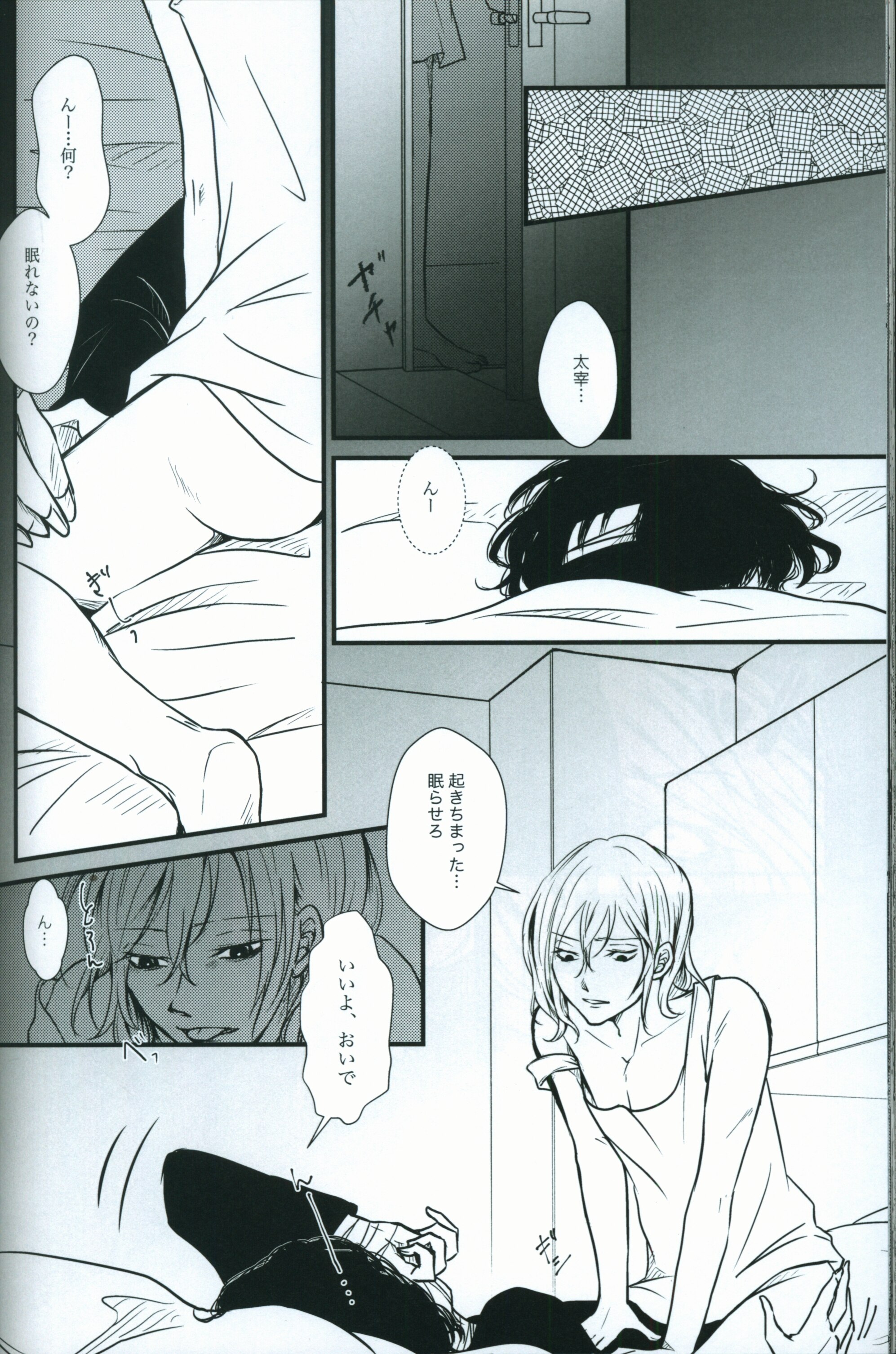 酔ひもせず (ほへと) FLASH BACK | まんだらけ Mandarake