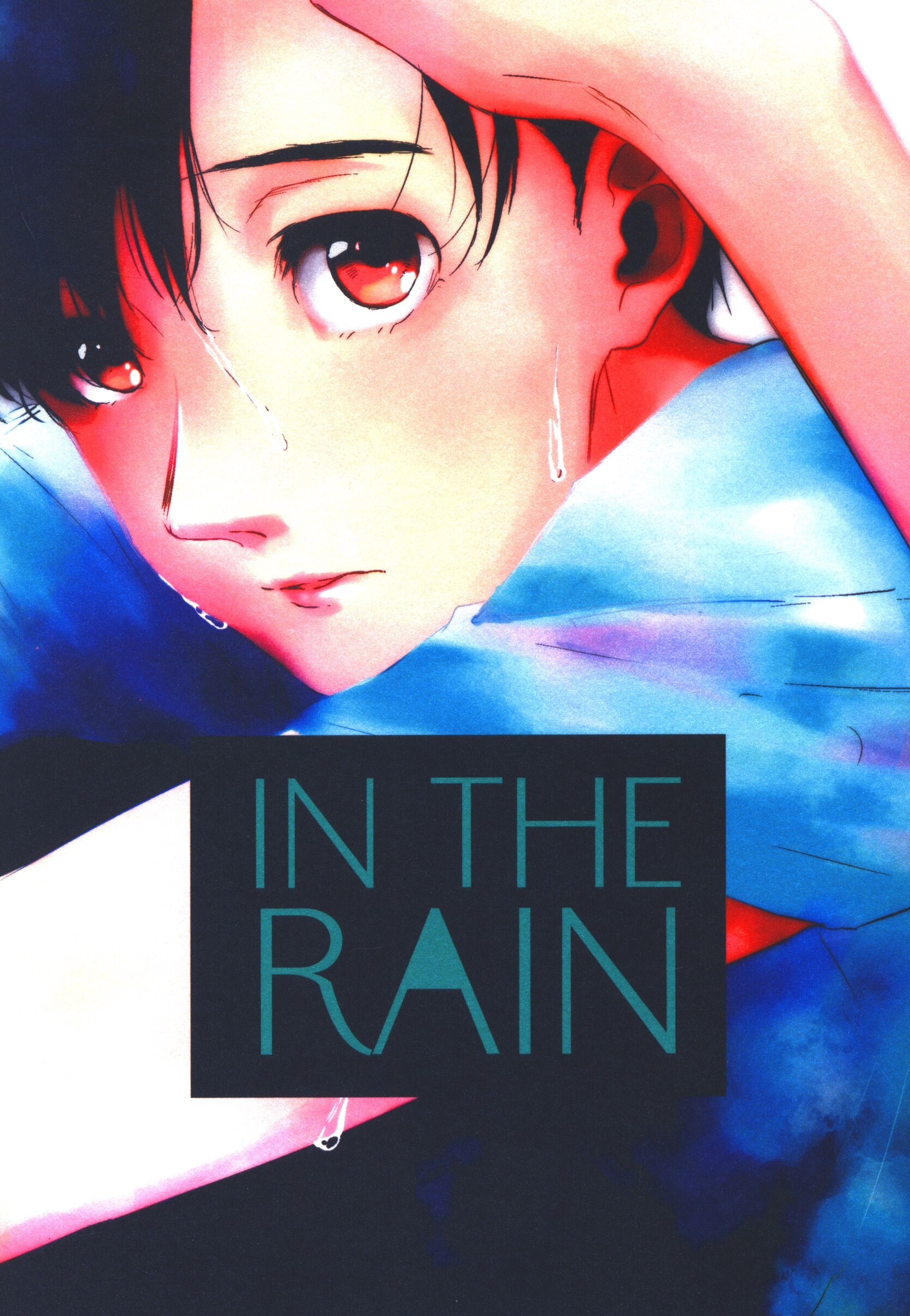 Δcus (ぐうた) IN THE RAIN | まんだらけ Mandarake