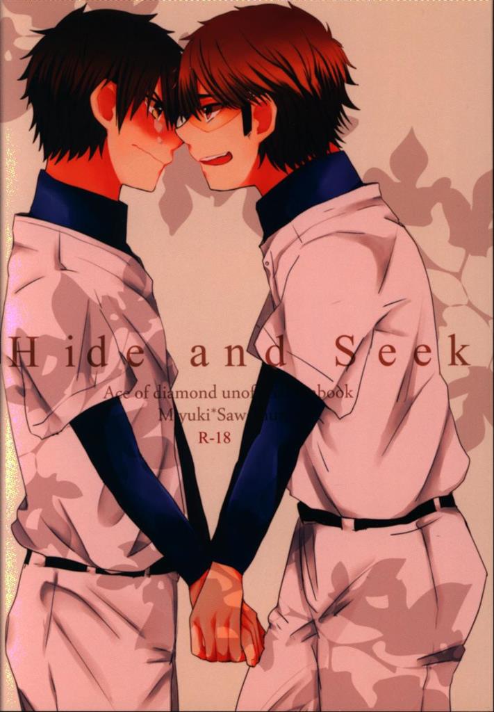 山猫飯店 (きんぐ) Hide and Seek | まんだらけ Mandarake