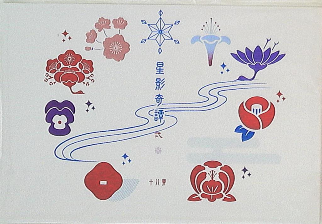 !nk-d (間宮べに) 星影奇譚 2 | まんだらけ Mandarake