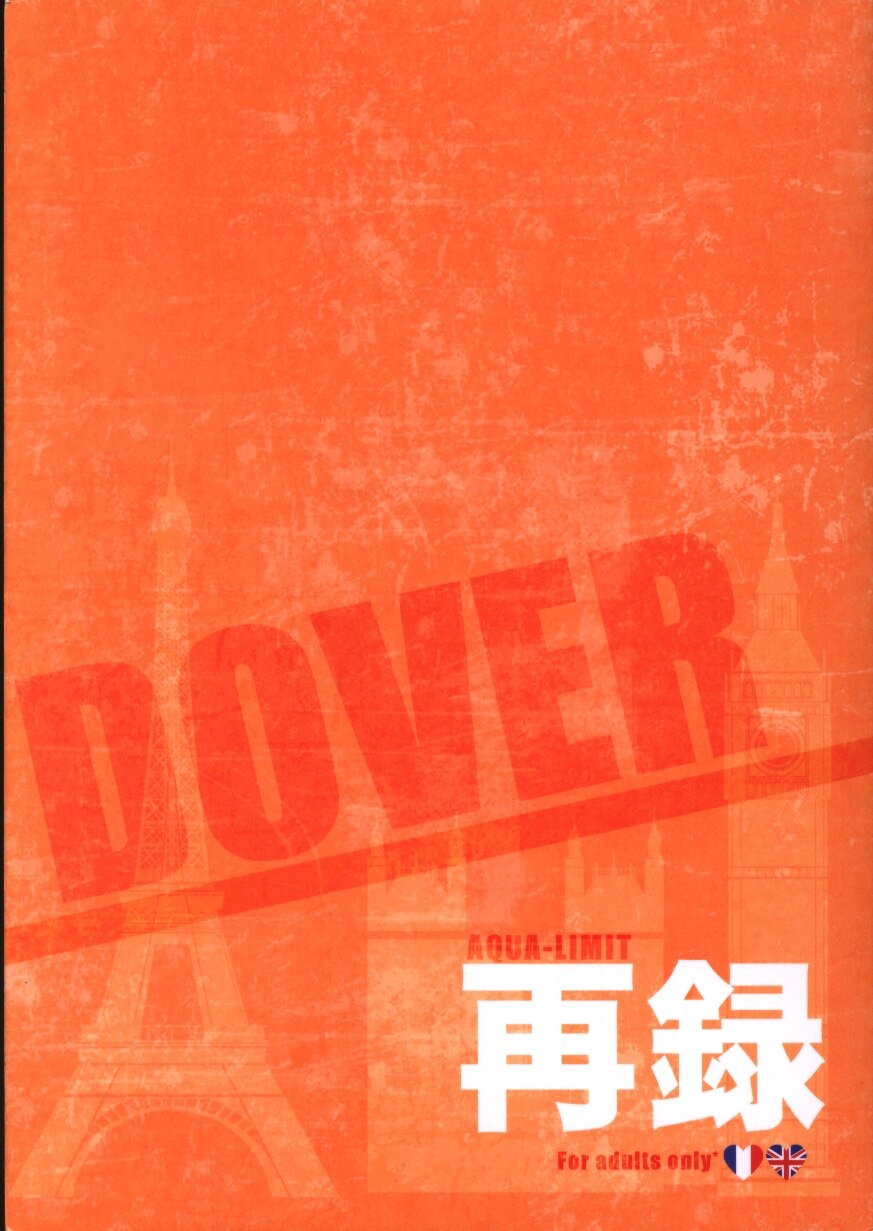 AQUA-LIMIT (黒部雅人) DOVER *再録 | まんだらけ Mandarake