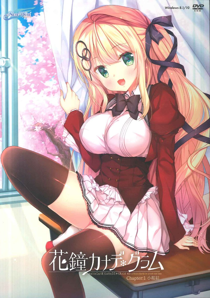 NanaWind 花鐘カナデ*グラム Chapter：1 小桜結 豪華限定版 | まんだらけ Mandarake