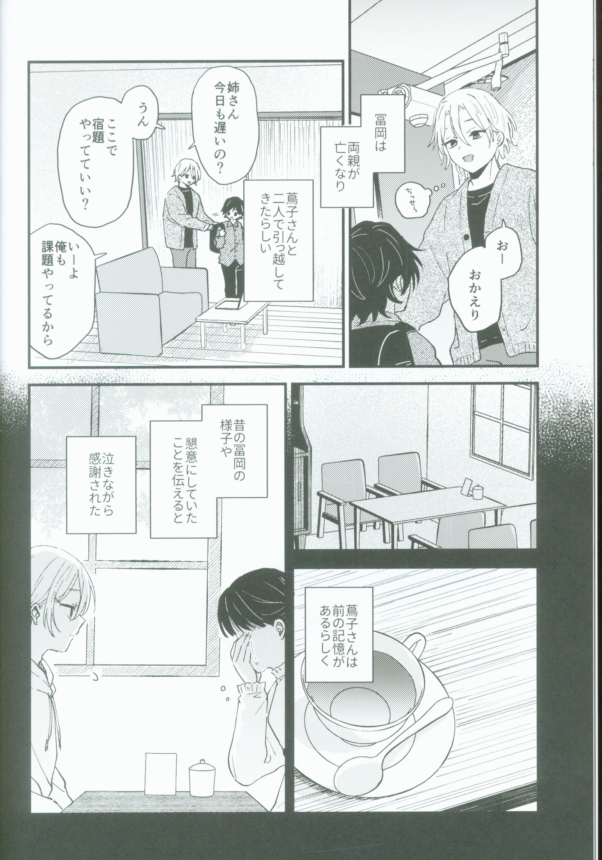apia (やきいも) いつかその手を離すまで | まんだらけ Mandarake