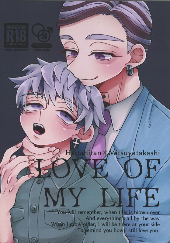 Junkie! (きゃん) LOVE OF MY LIFE | まんだらけ Mandarake