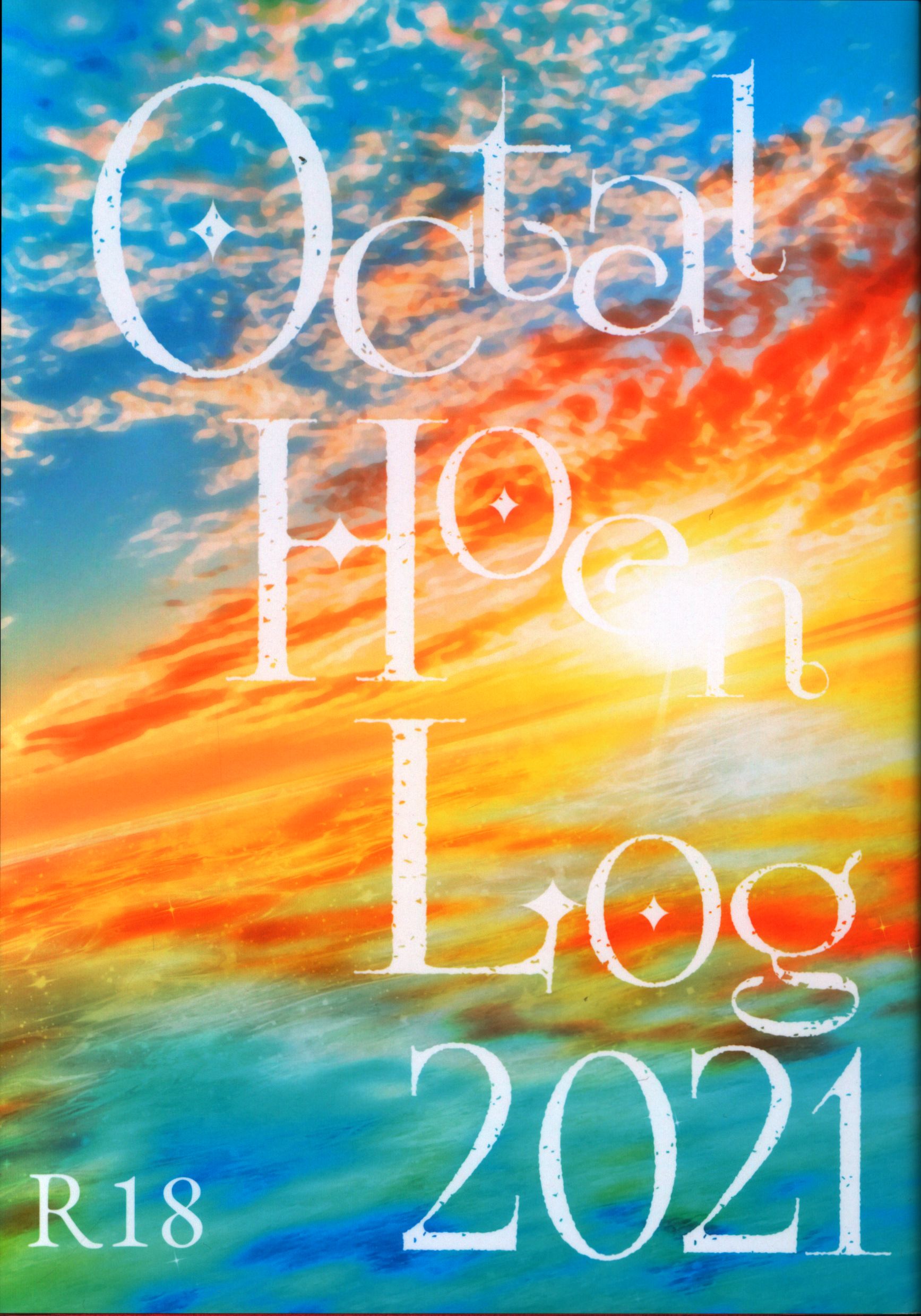Octal (水無) Octal Hoen Log 2021 | まんだらけ Mandarake