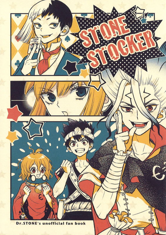 Arazan (たらも) STONE STOCKER | まんだらけ Mandarake