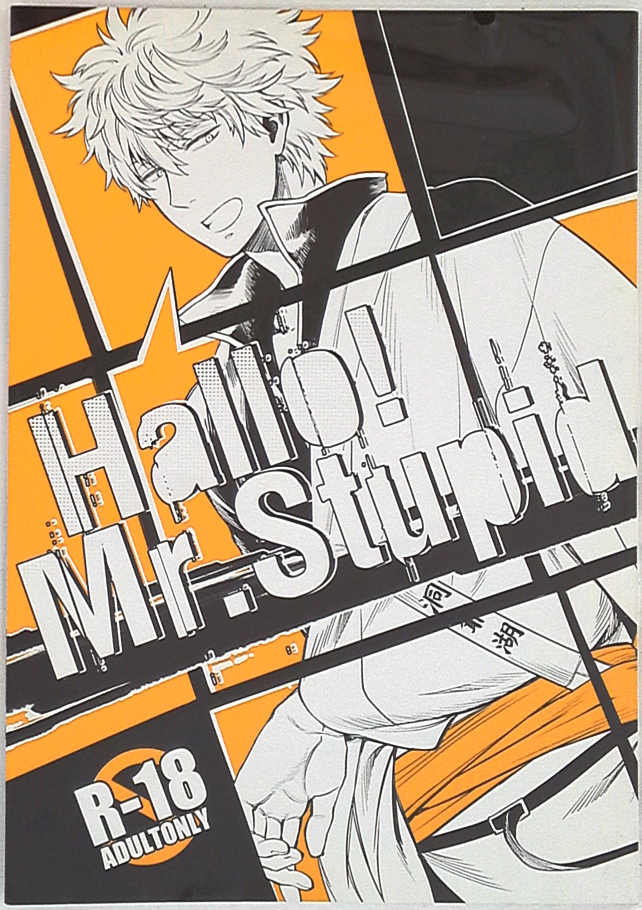 3745HOUSE (ミカミタケル) Hallo!Mr.Stupid | まんだらけ Mandarake