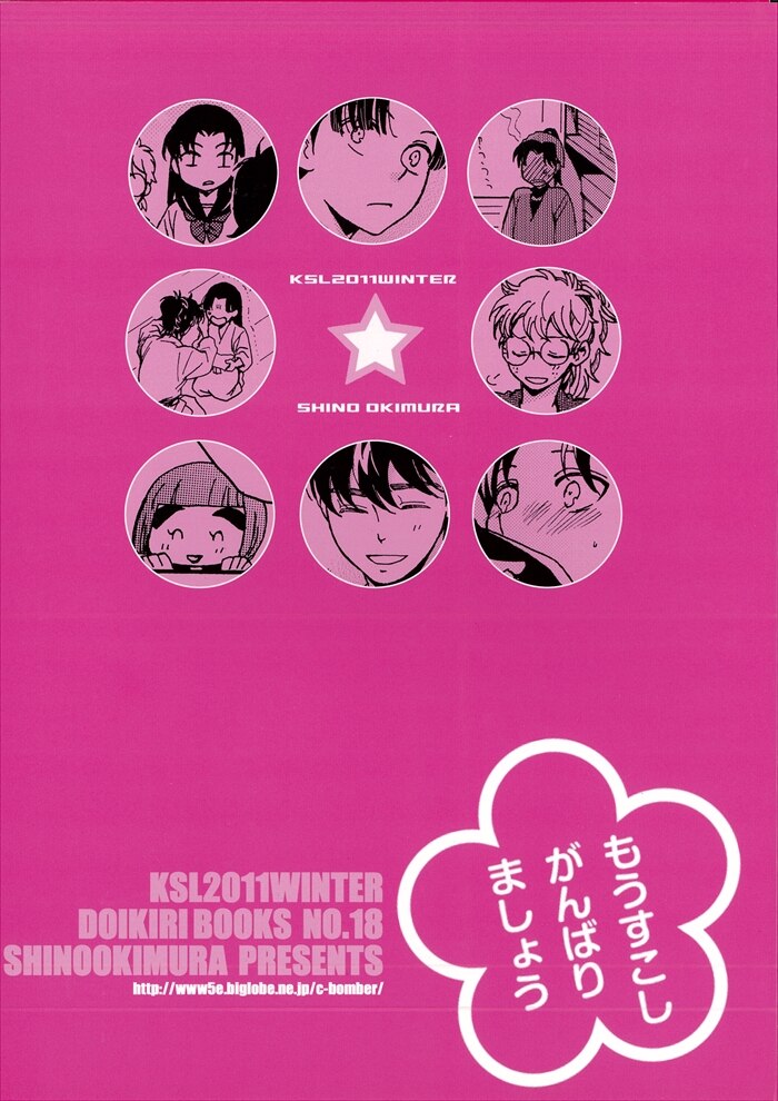 KSL (沖村しの) けがすき! | まんだらけ Mandarake
