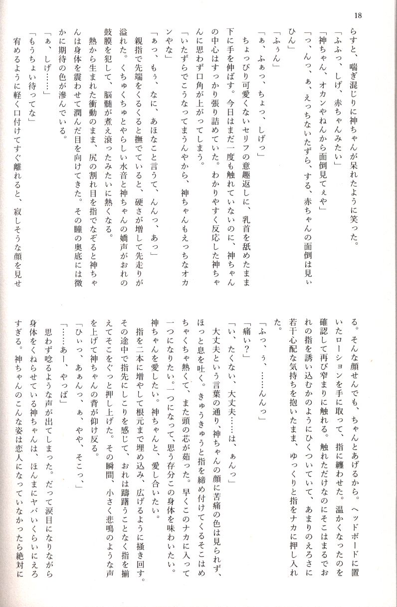 Kohola (Mana) また君に恋してる | まんだらけ Mandarake