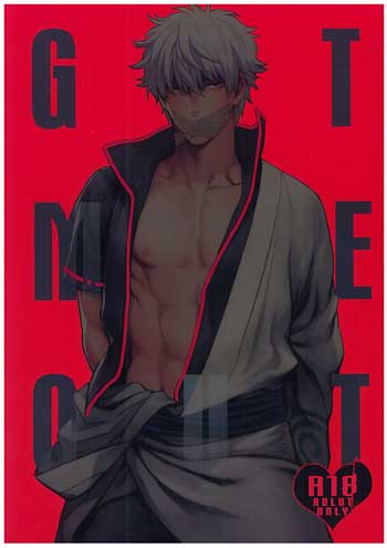 3745HOUSE (ミカミタケル) GET ME OUT *合同誌 | まんだらけ Mandarake
