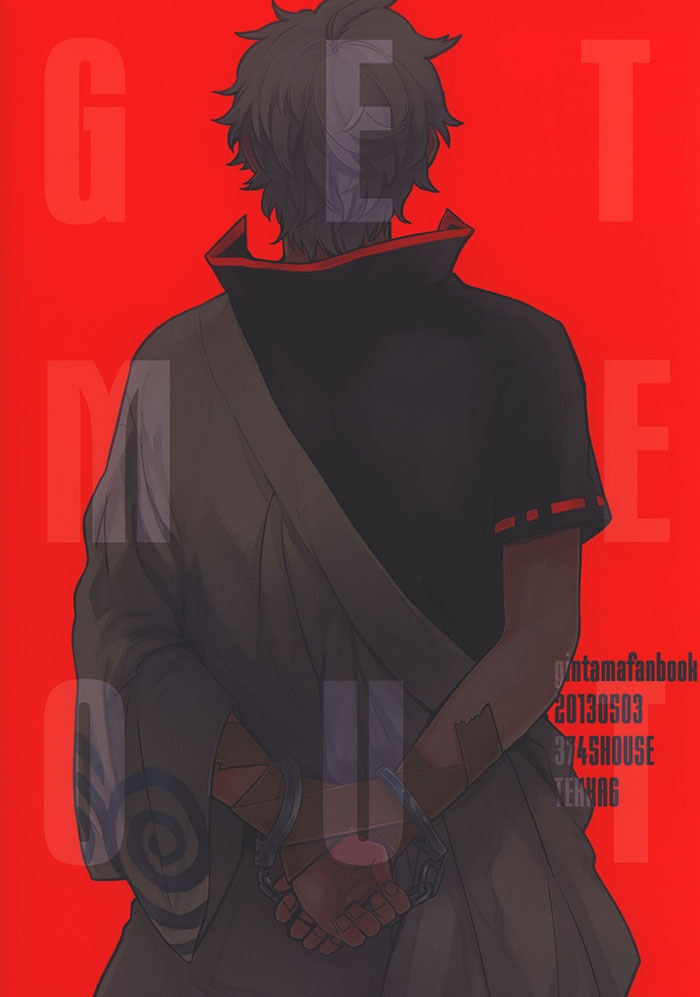 3745HOUSE(ミカミタケル) 「GET ME OUT」 *合同誌 | まんだらけ Mandarake