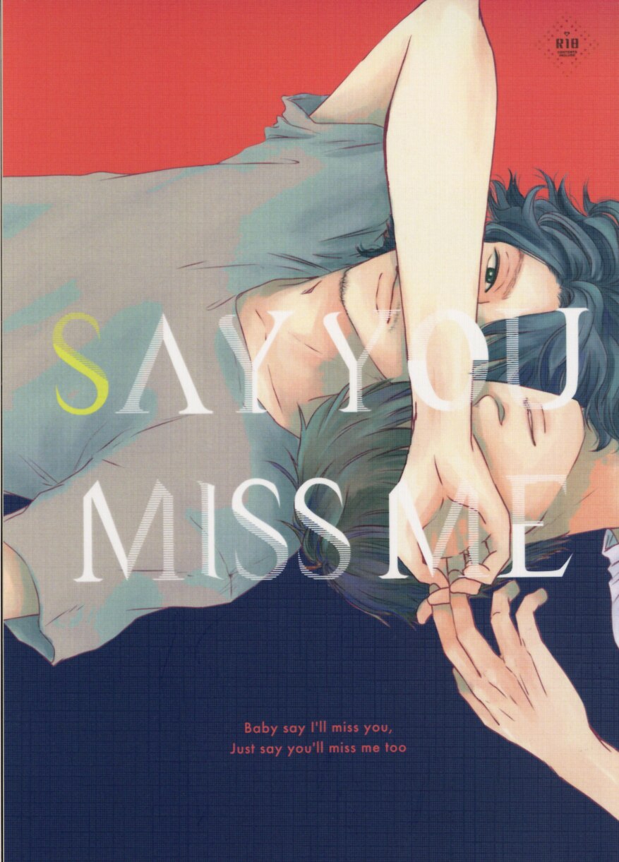 Chillout (himeco) SAY YOU MISS ME | まんだらけ Mandarake