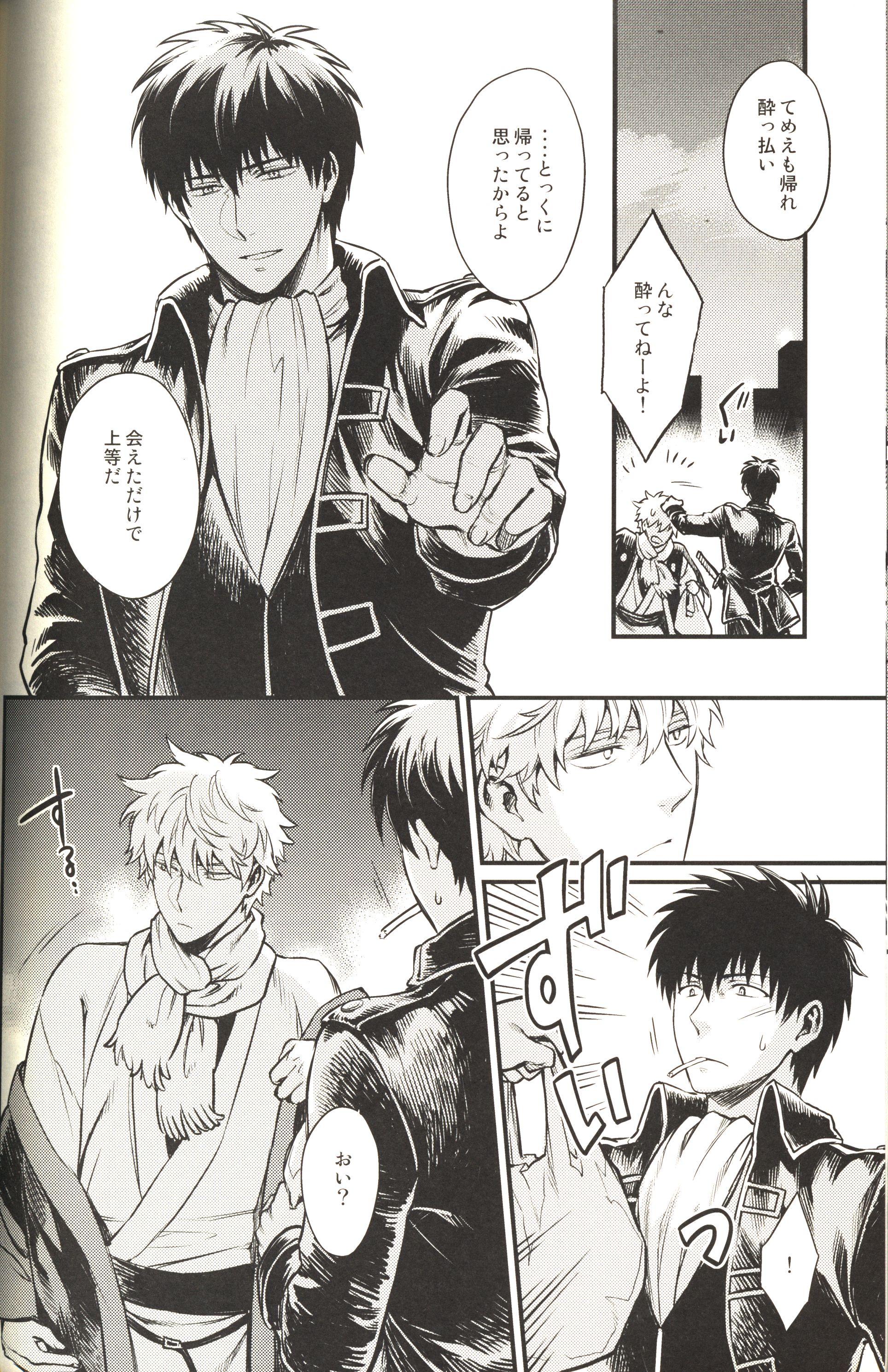 3745HOUSE (ミカミタケル) I'm here sayling nothing *合同誌 | まんだらけ Mandarake