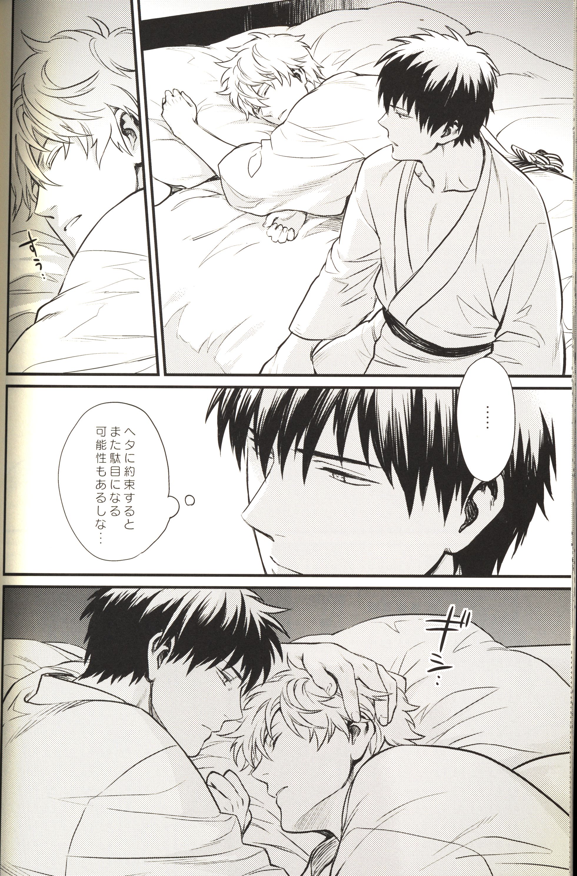 3745HOUSE (ミカミタケル) I'm here sayling nothing *合同誌 | まんだらけ Mandarake