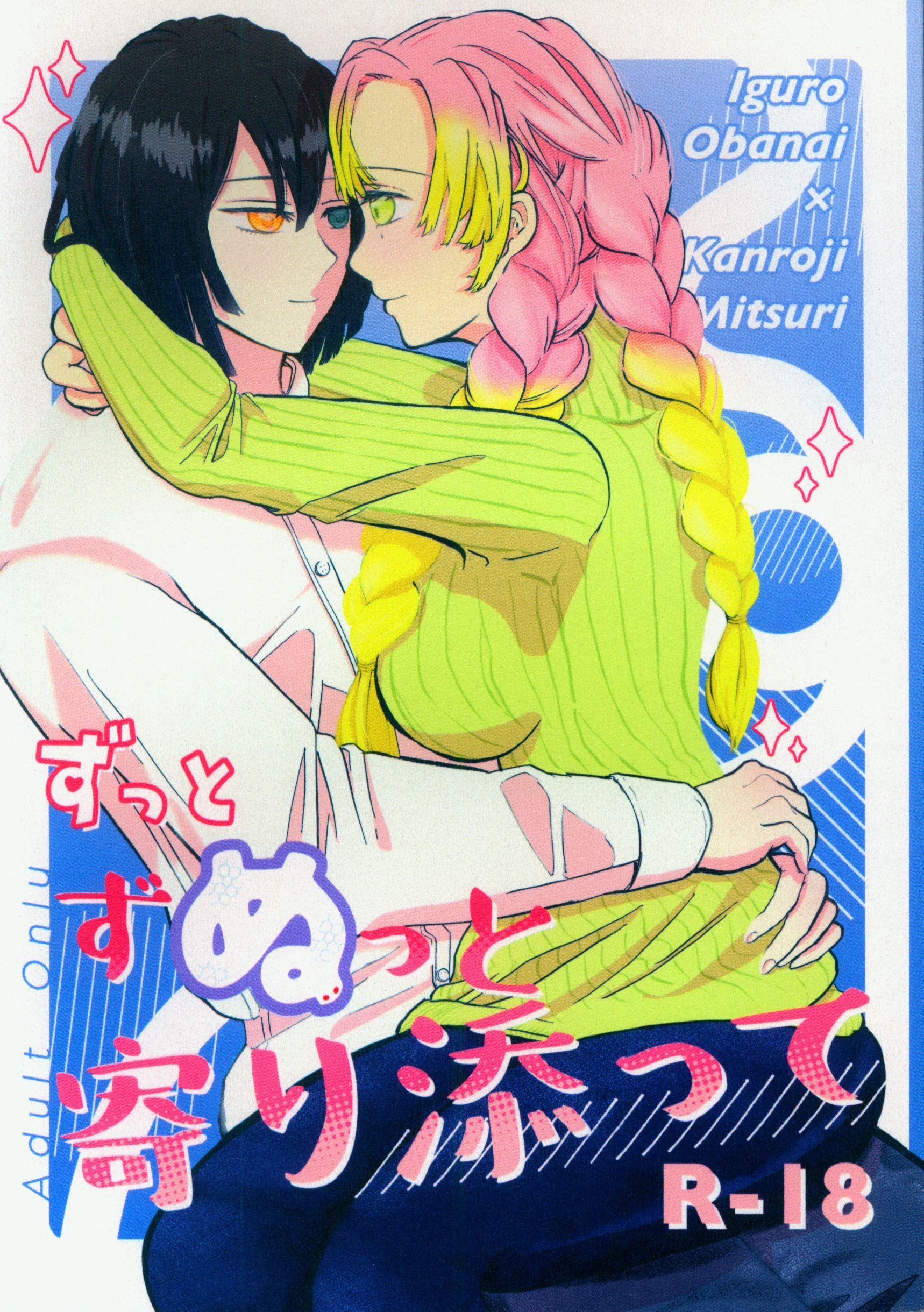 青い炎 (ダース) ずっとずぬっと寄り添って | まんだらけ Mandarake