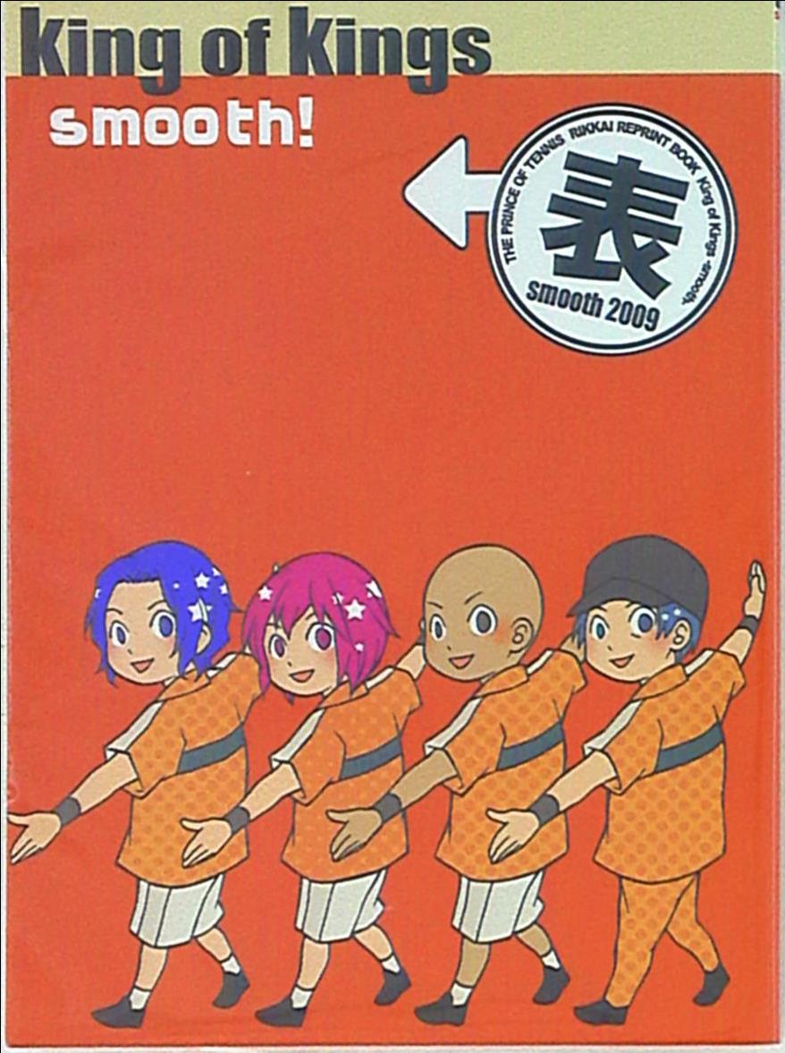 ドクロ団 (たま/ハナタ) King of Kings smooth! 表 *再録 | まんだらけ Mandarake