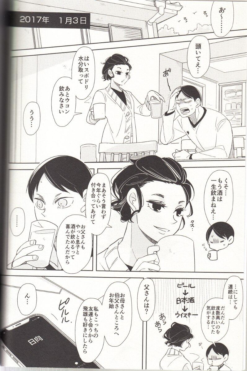 RH (わらび) おかえりとびお | まんだらけ Mandarake