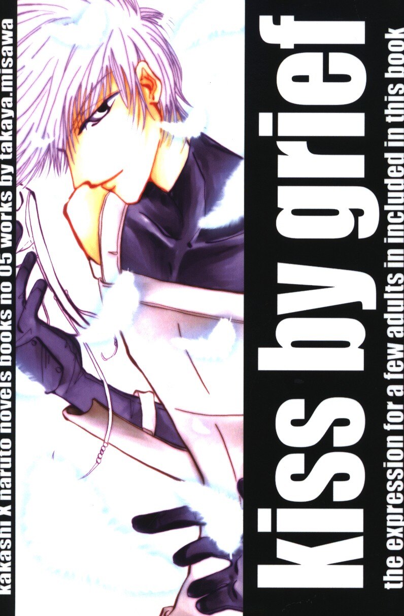 dogend (深澤孝也) kiss by grief | まんだらけ Mandarake