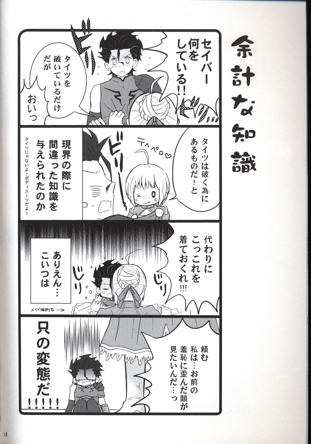 samson (ちえり) Liqueur Rhapsody | まんだらけ Mandarake