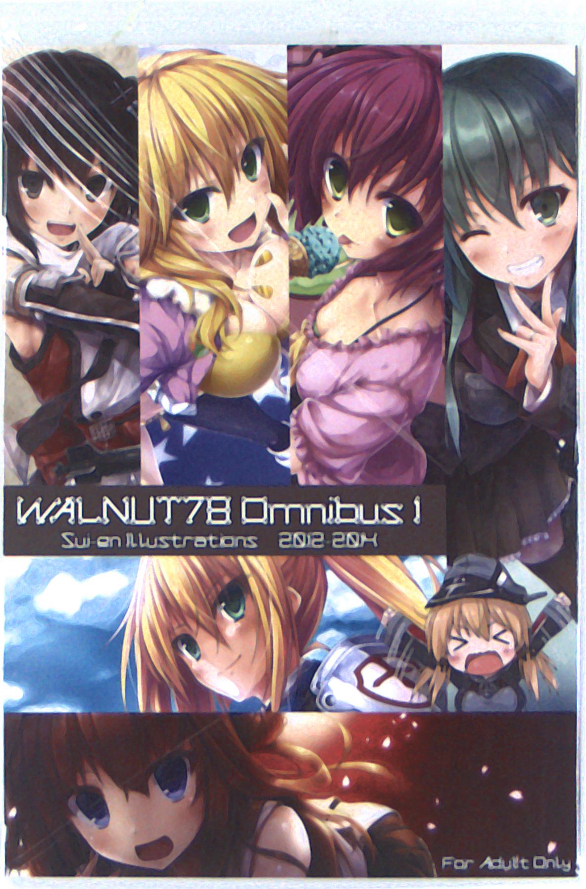 翠苑 (翠燕) WALNUT78 Omnibus1 | まんだらけ Mandarake