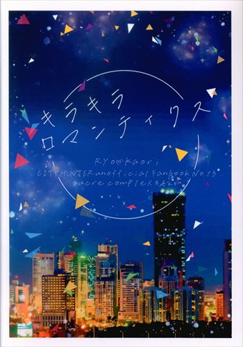 sucre complex (あえか) キラキラロマンティクス | まんだらけ Mandarake