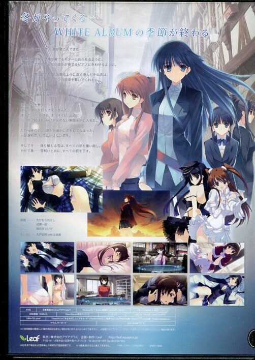 Leaf WHITE ALBUM 2 -closing chapter- (初回限定版) | まんだらけ Mandarake