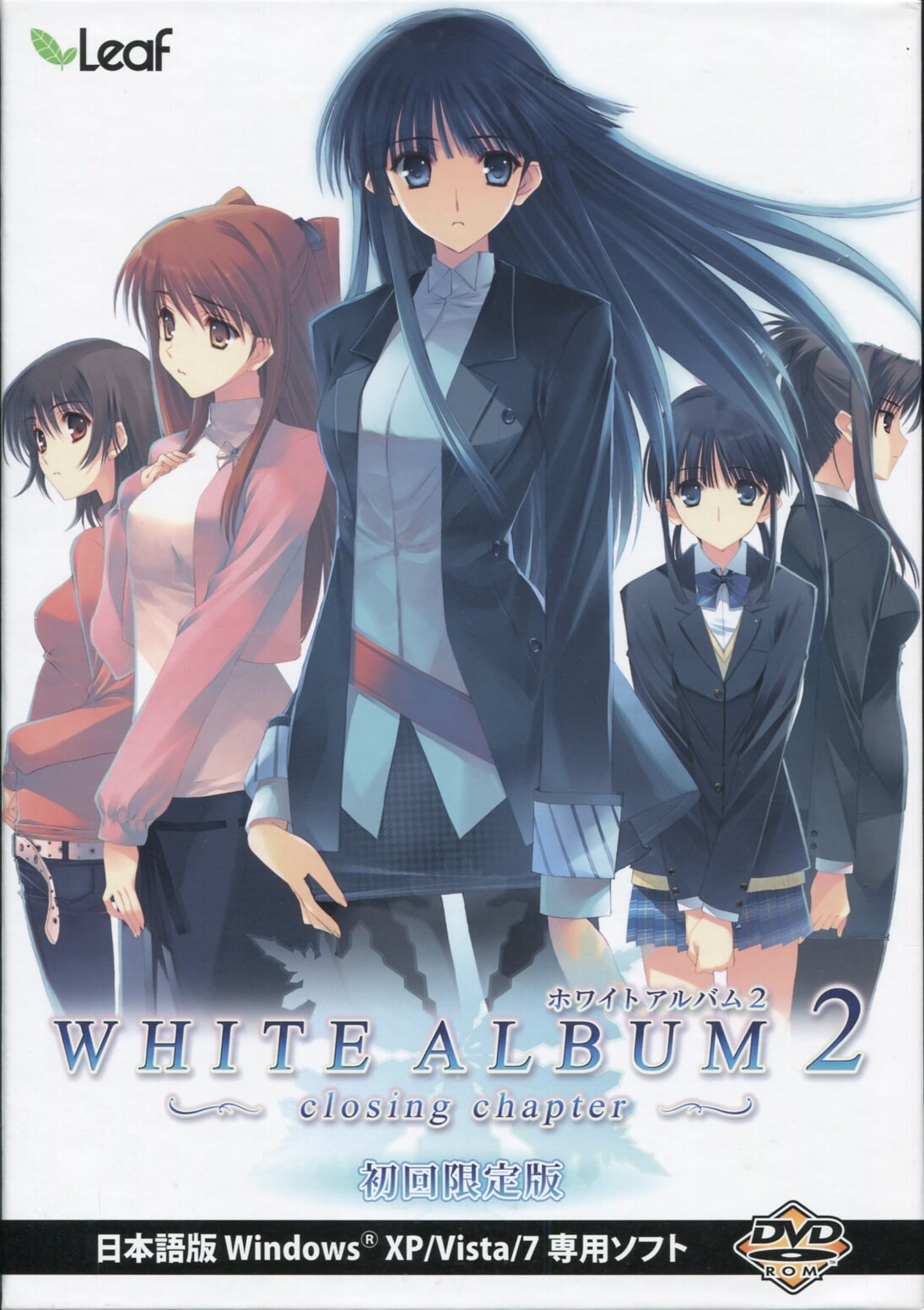 Leaf WHITE ALBUM 2 -closing chapter- (初回限定版) | まんだらけ Mandarake