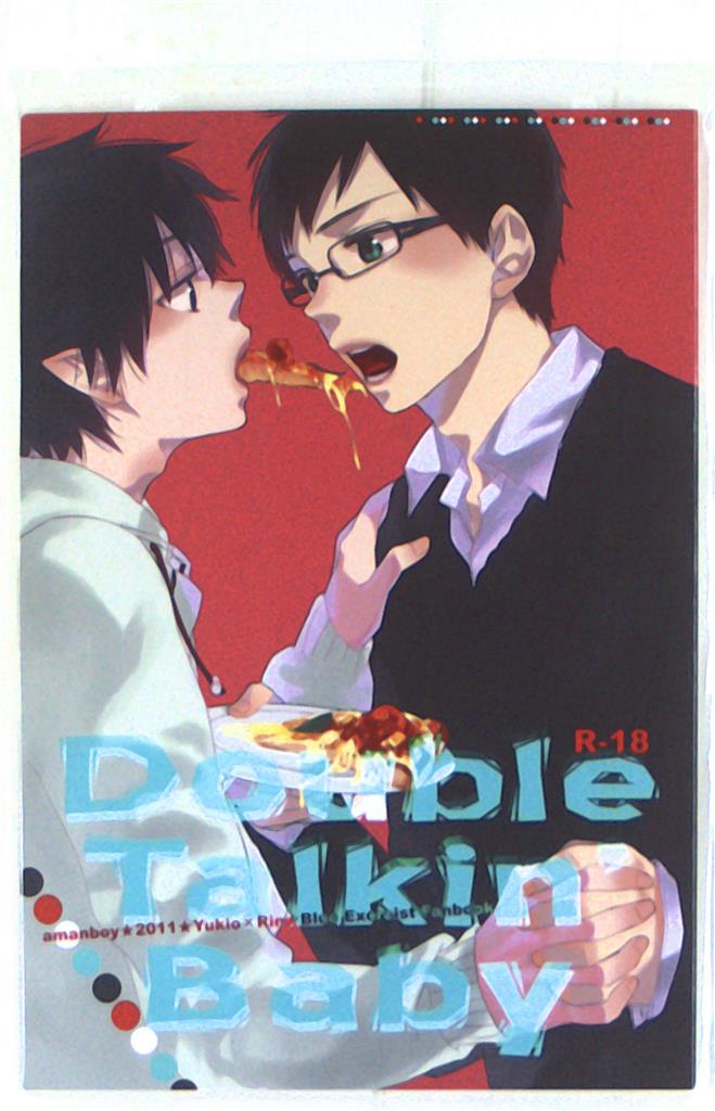 アマンボーイ (岡田S) Double Talkin' Baby | まんだらけ Mandarake