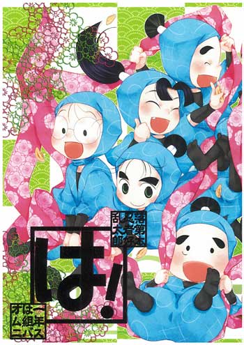 SOURPUSS (haco) は! | まんだらけ Mandarake