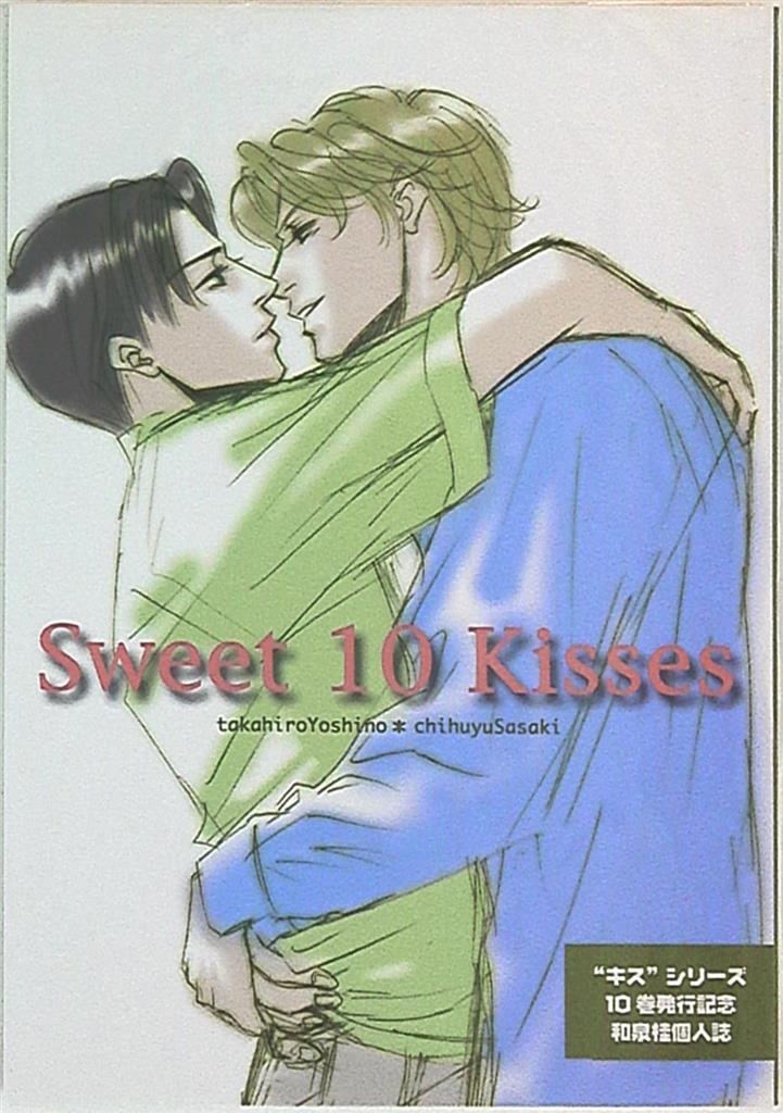 Sin Cos (和泉桂) Sweet 10 Kisses | まんだらけ Mandarake