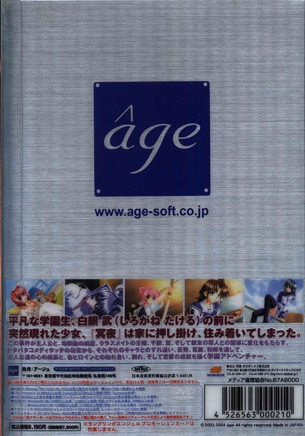 アージュ マブラヴ DVD-ROM 通常版 ※ディスクキズ、箱イタミ | まんだらけ Mandarake